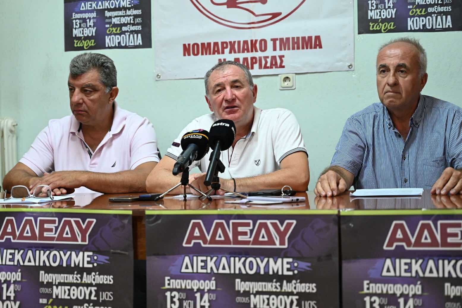 Το Ν.Τ ΑΔΕΔΥ Λάρισας συμμετέχει στο συλλαλητήριο της ΔΕΘ (φωτο-βίντεο ...