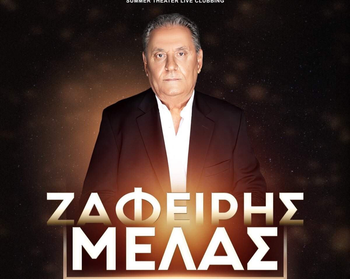 Στη Λάρισα ο Ζαφείρης Μελάς - LarissaPress