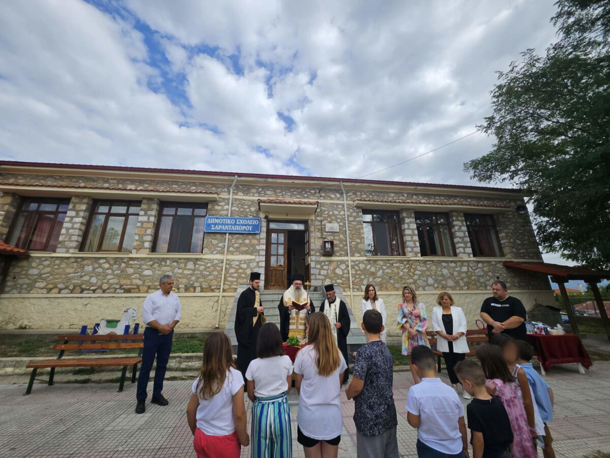 Αγιασμός για τη νέα σχολική χρονιά στο Δημοτικό Σχολείο και το ...