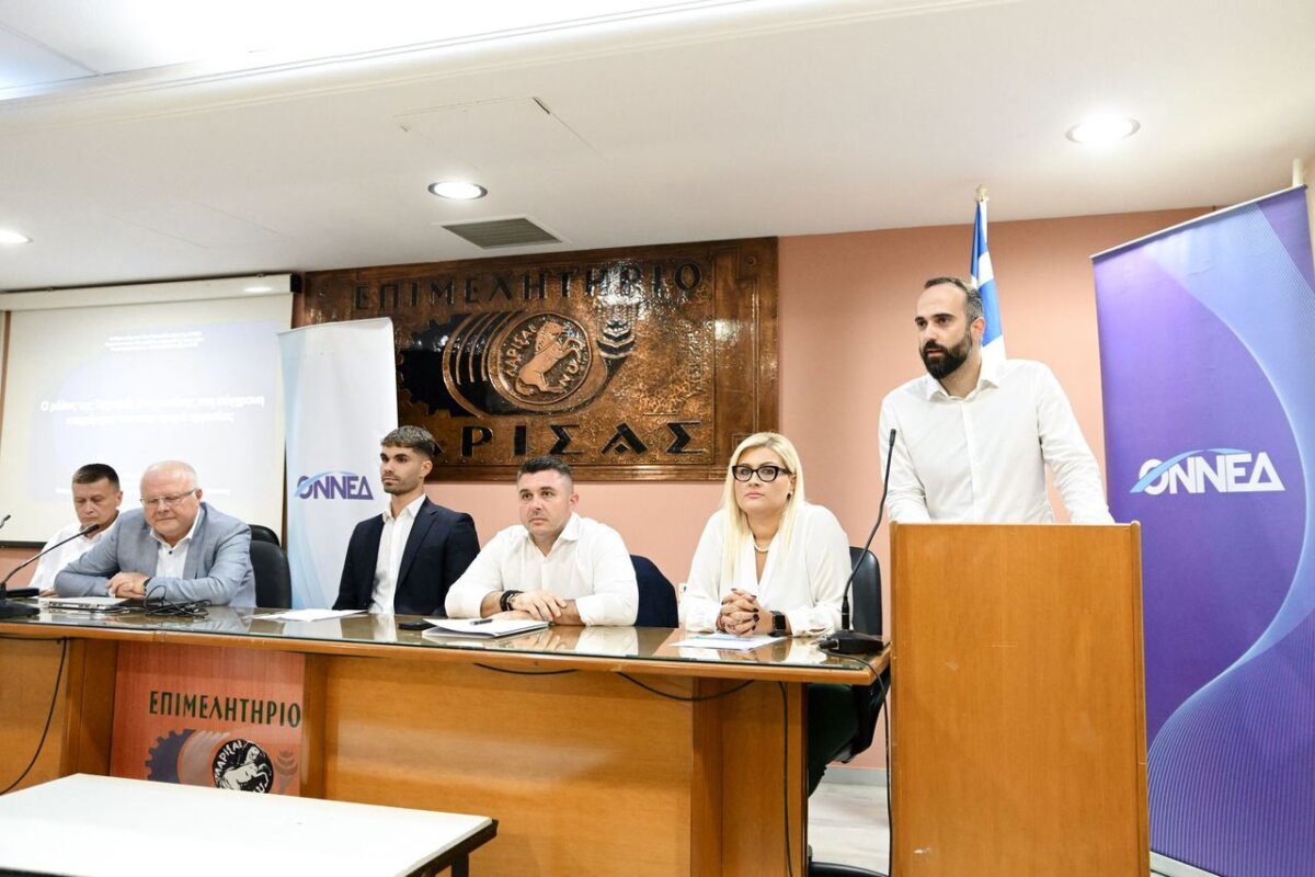 Με επιτυχία ολοκληρώθηκε το Προσυνέδριο ΟΝΝΕΔ στη Λάρισα: «Τεχνητή ...
