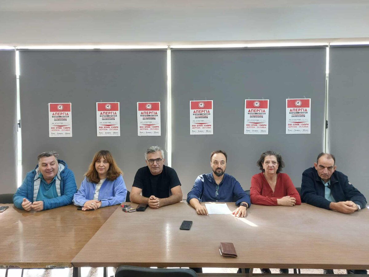 Ενιαίο μέτωπο φορέων κατά του νομοσχεδίου για το 13ωρο-Φορείς της ...