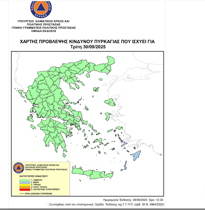 Περιφέρεια Θεσσαλίας: Ο χάρτης πρόβλεψης κινδύνου πυρκαγιάς και η ...