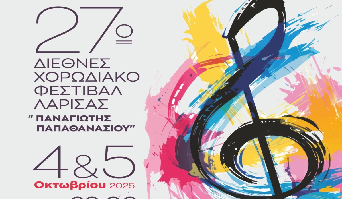 27ο Διεθνές Χορωδιακό Φεστιβάλ Λάρισας «Παναγιώτης Παπαθανασίου ...