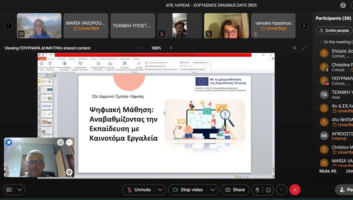 Διαδικτυακή Ημερίδα "Erasmus Days 2025" της Δ.Π.Ε. Λάρισας - LarissaPress