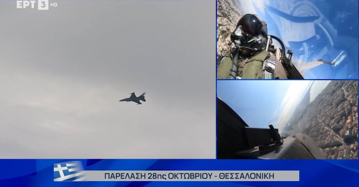 Το συγκινητικό μήνυμα του πιλότου του F-16 που «έσκισε» τους ουρανούς ...