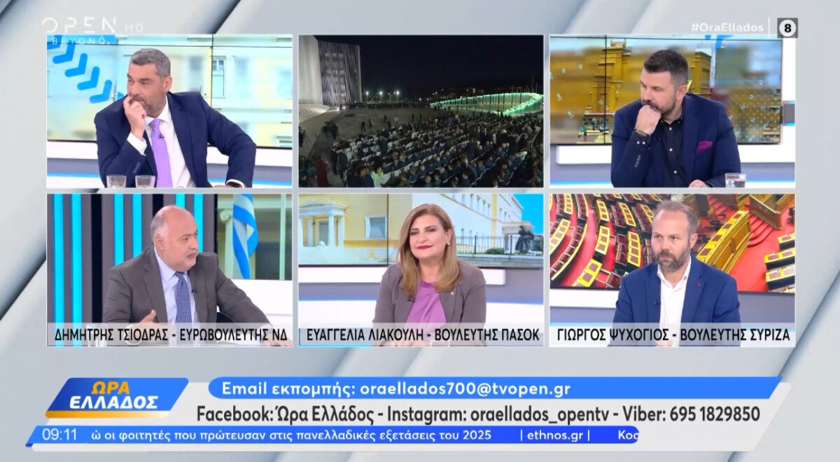 Ε. Λιακούλη: «Τα ‘’Εθνικόμετρα’’ και τα ‘’Ελληνόμετρα’’ της ΝΔ , δεν ...