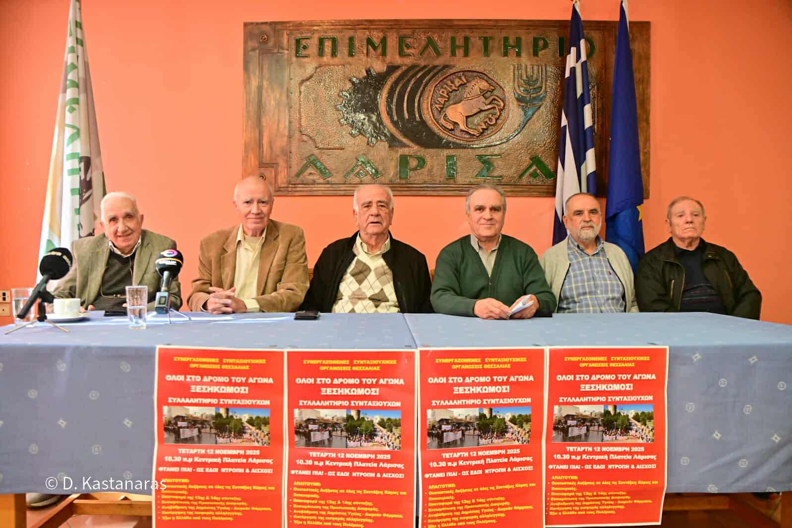 Συνταξιούχοι Λάρισας: Στον δρόμο του αγώνα θα δοθούν λύσεις στα ...