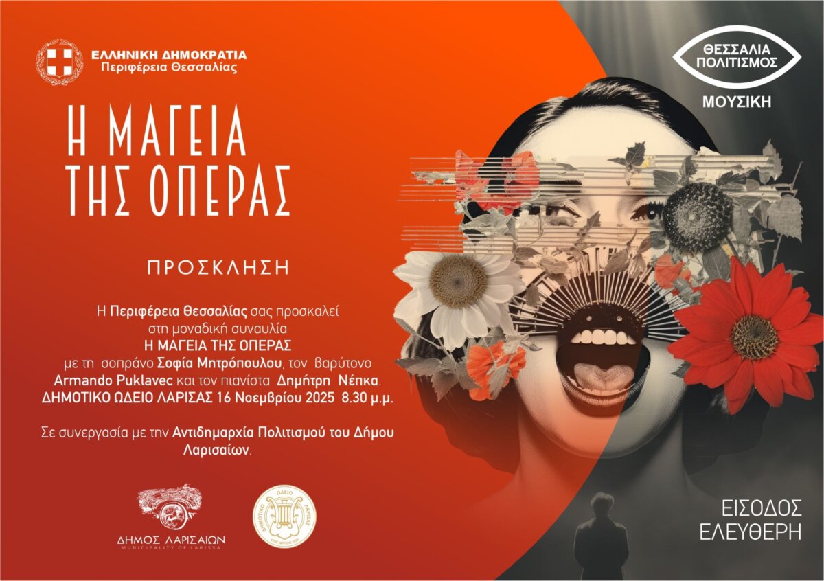 Η Μαγεία της Όπερας στη Λάρισα - LarissaPress