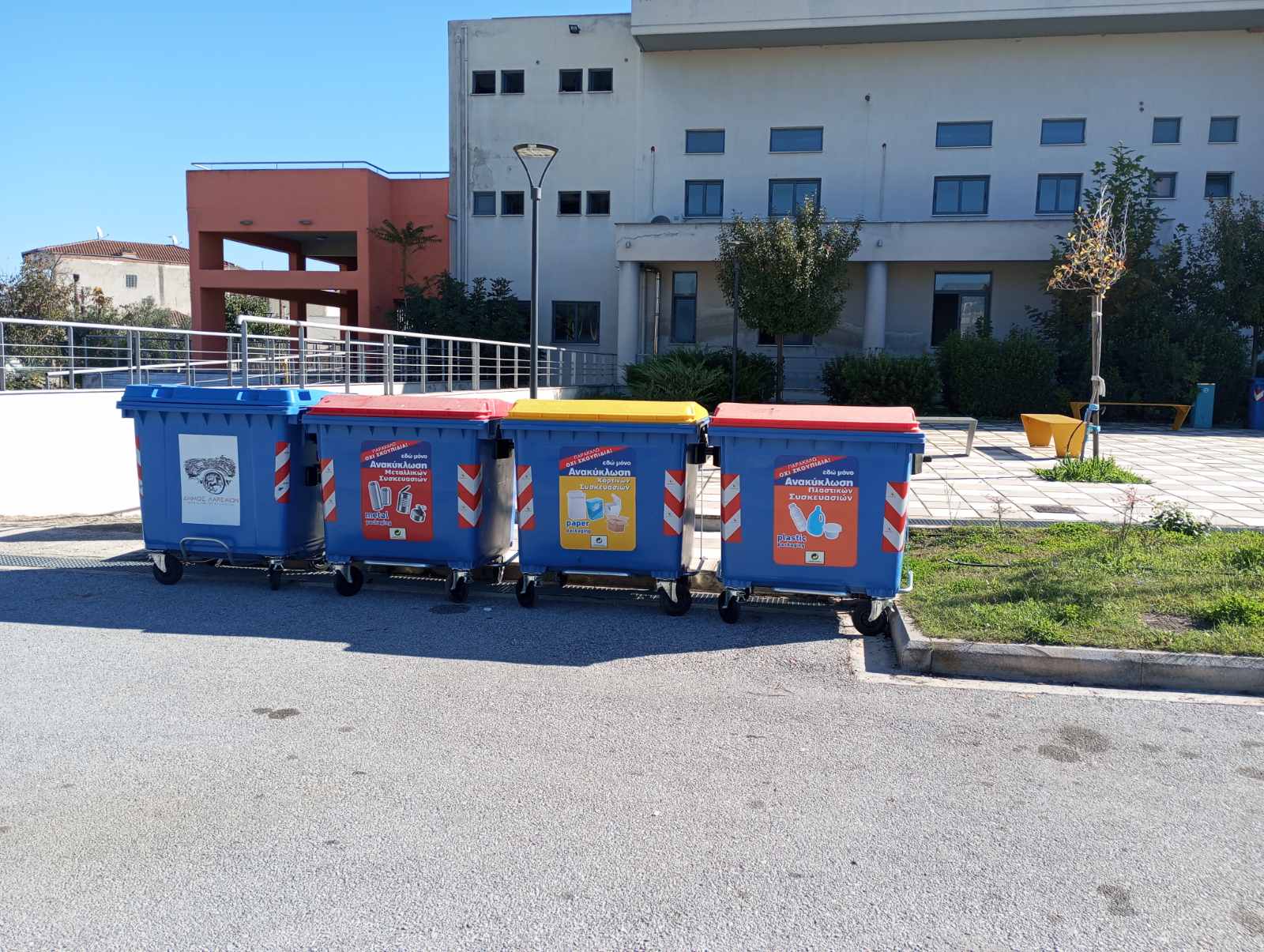 Δήμος Λαρισαίων: «Πυκνώνει» το δίκτυο ανακύκλωσης - Χρωματιστοί κάδοι ...