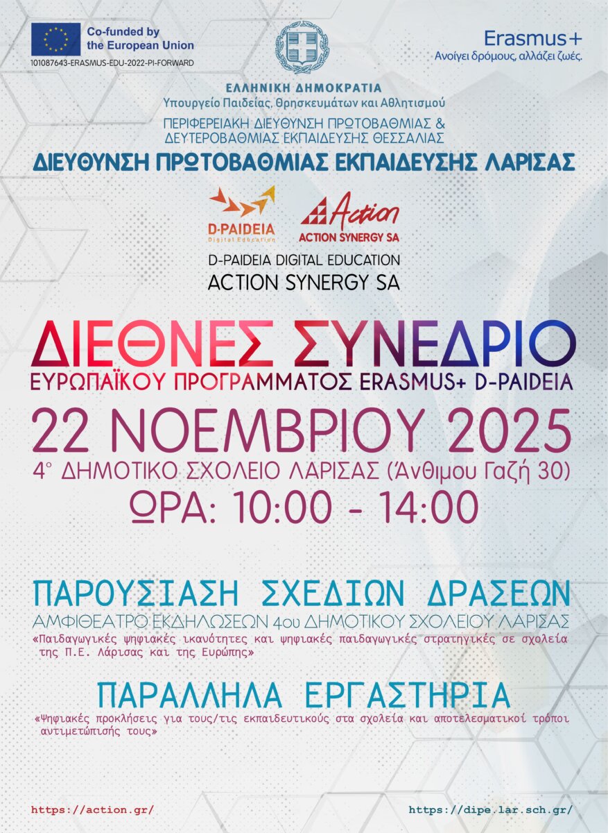 Διεθνές Συνέδριο της Διεύθυνσης Πρωτοβάθμιας Εκπαίδευσης Λάρισας στο ...