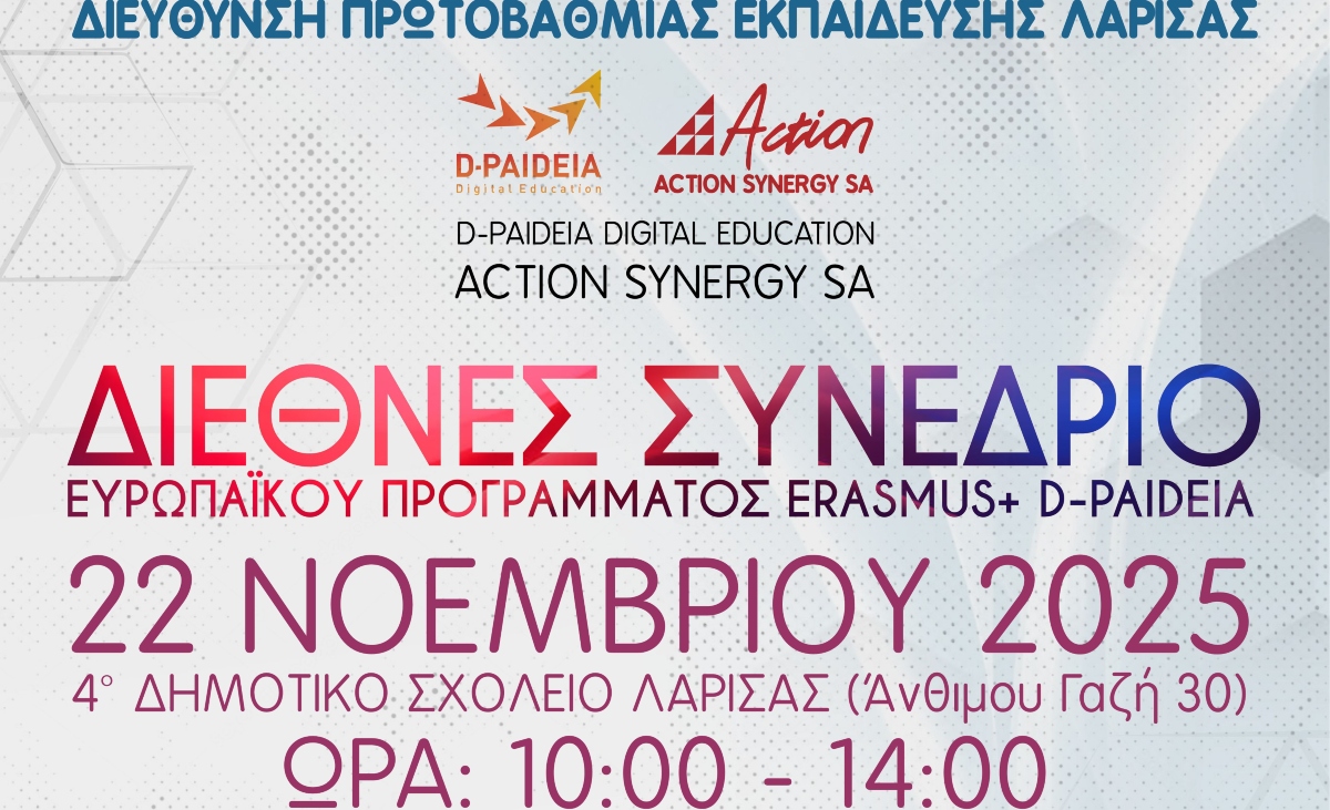 Διεθνές Συνέδριο της Διεύθυνσης Πρωτοβάθμιας Εκπαίδευσης Λάρισας στο ...