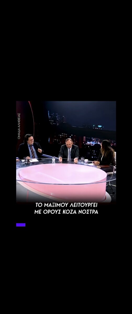 Παπαλιάγκας: "Το σύστημα Μητσοτάκη λειτουργεί μέσω του “επιτελικού ...