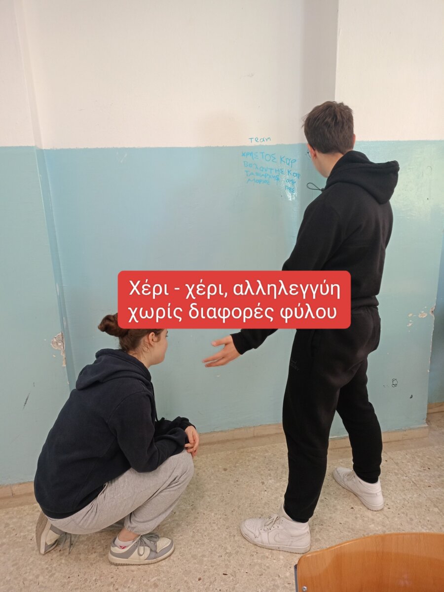 Όλοι μαζί κατά της βίας — Δράση του 2ου Γυμνασίου Φαρσάλων για τη ...