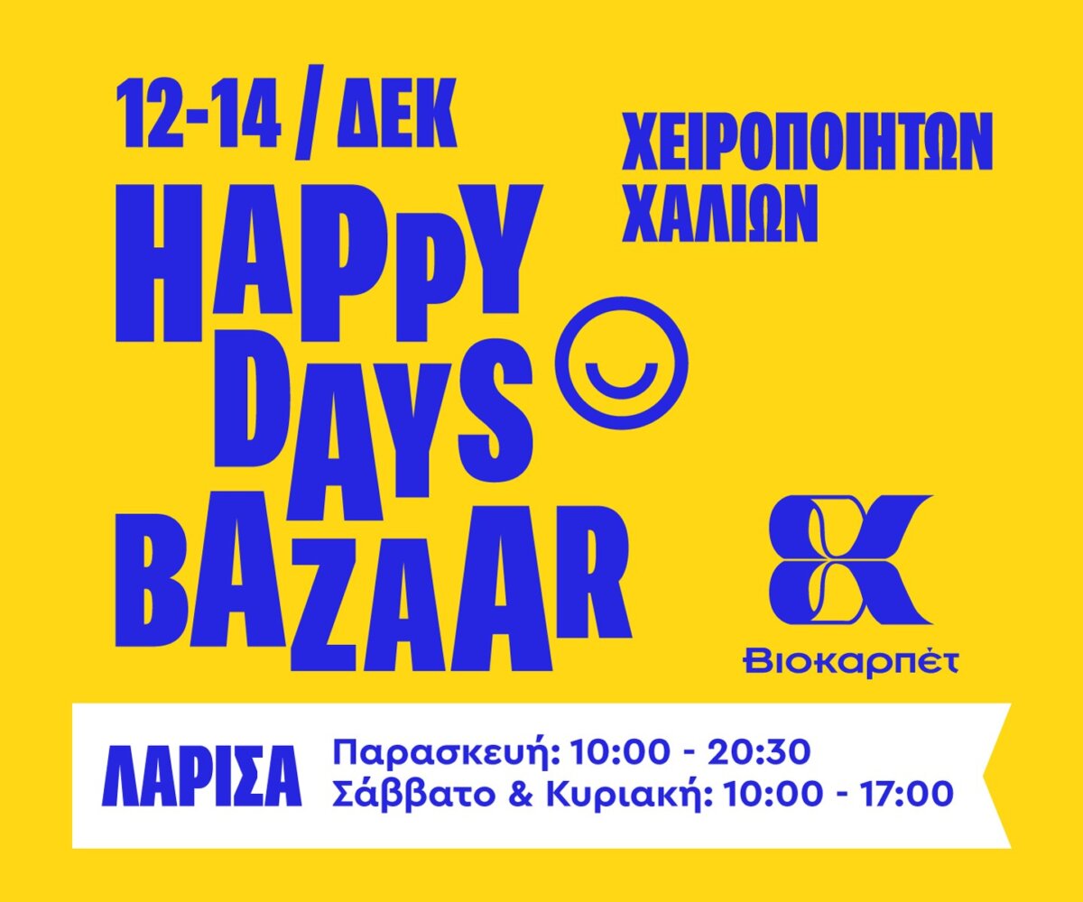 Happy Days Bazaar στη Βιοκαρπέτ Λάρισας! - LarissaPress