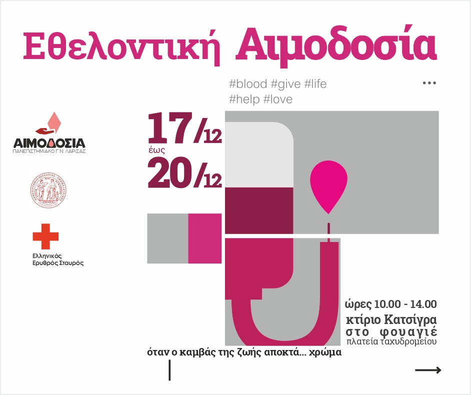 Εθελοντική αιμοδοσία από το Π.Γ.Ν.Λ. στο κτήριο Κατσίγρα - LarissaPress
