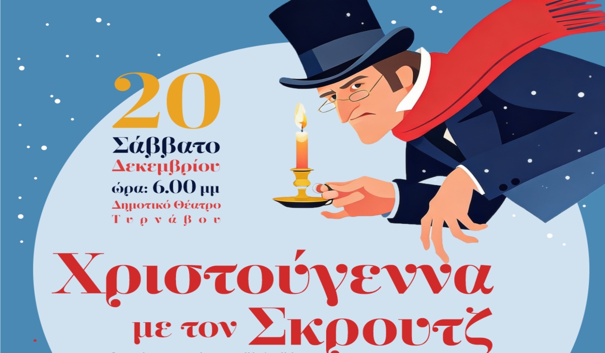 «Χριστούγεννα με τον Σκρουτζ» το Σάββατο στον Τύρναβο - LarissaPress