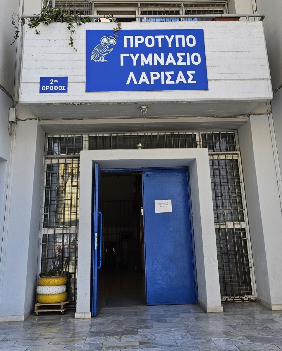 Επιτυχίες μαθητών του Προτύπου Γυμνασίου Λάρισας στον Πανελλήνιο ...