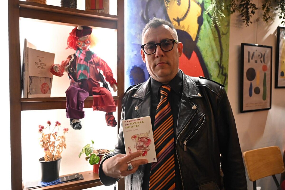 “Η χαμένη μέρα της κυρίας Προυστ”: Παρουσιάστηκε στη Λάρισα το βιβλίο ...