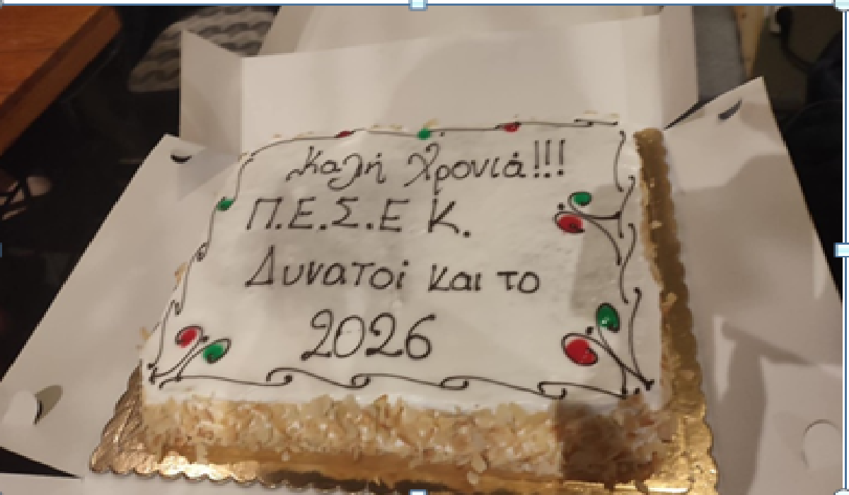 Το Παράρτημα Λάρισας της ΠΕΣΕΚ έκοψε την πίτα του - LarissaPress